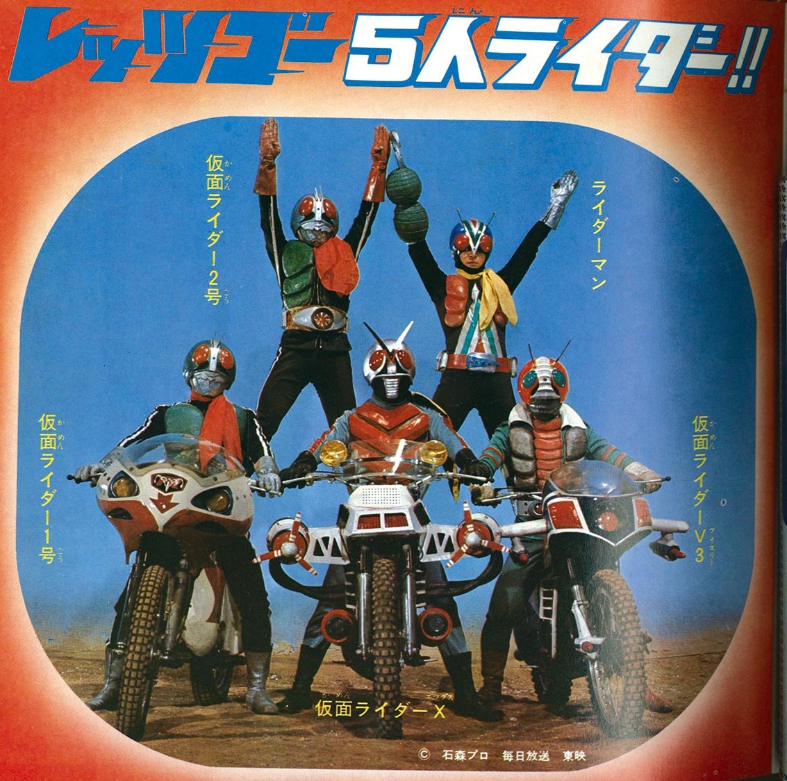 [8513] テレビランド 1974(S49)05.01