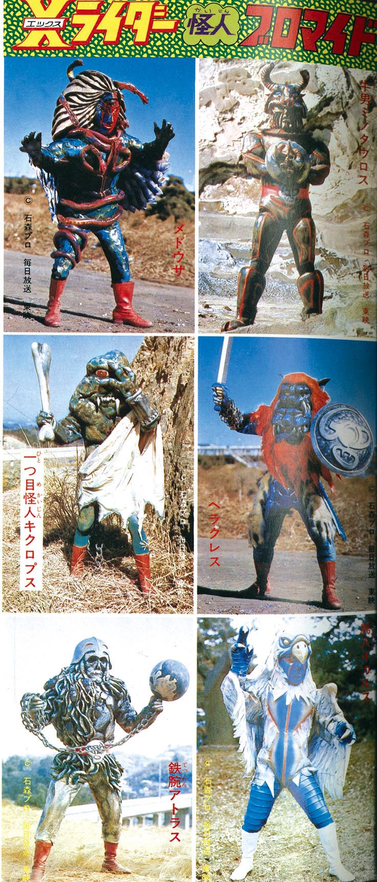 [8513] テレビランド 1974(S49)05.01