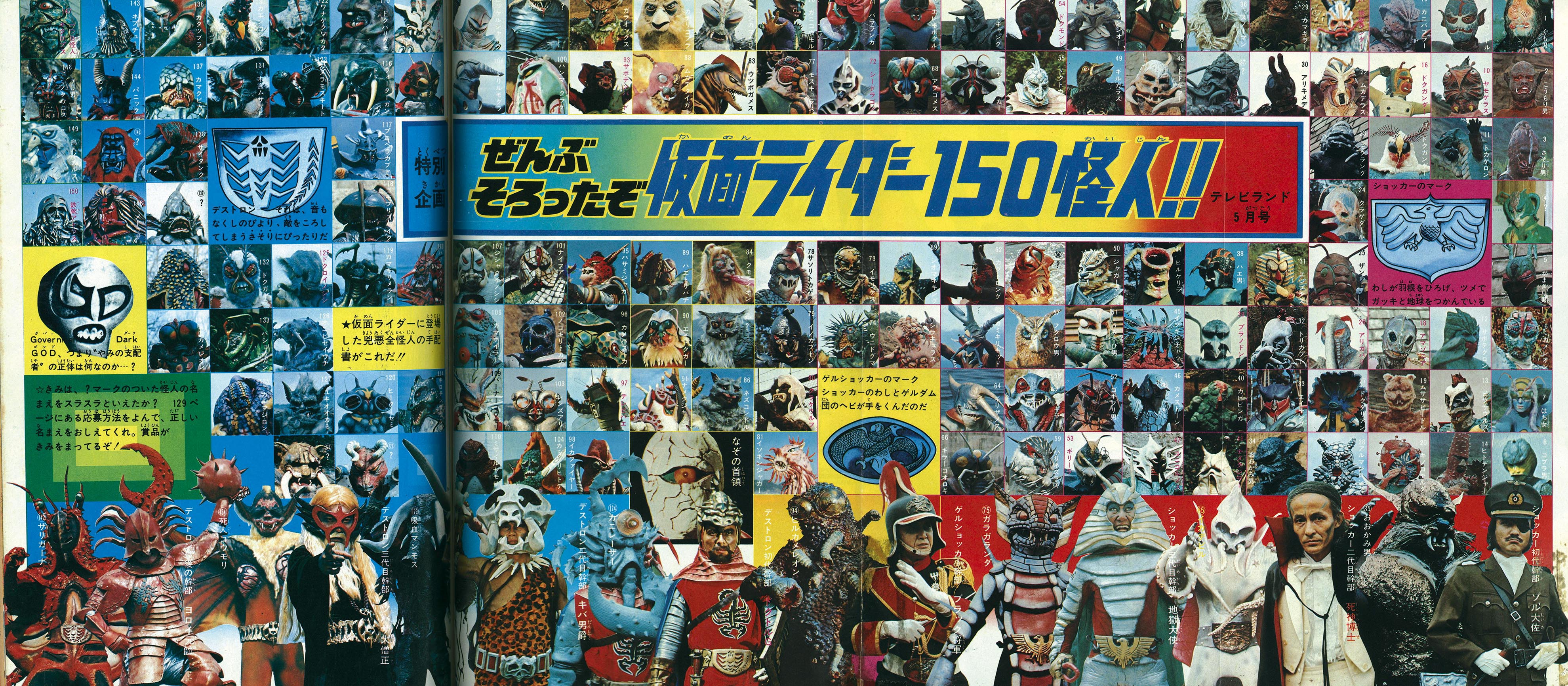 [8513] テレビランド 1974(S49)05.01