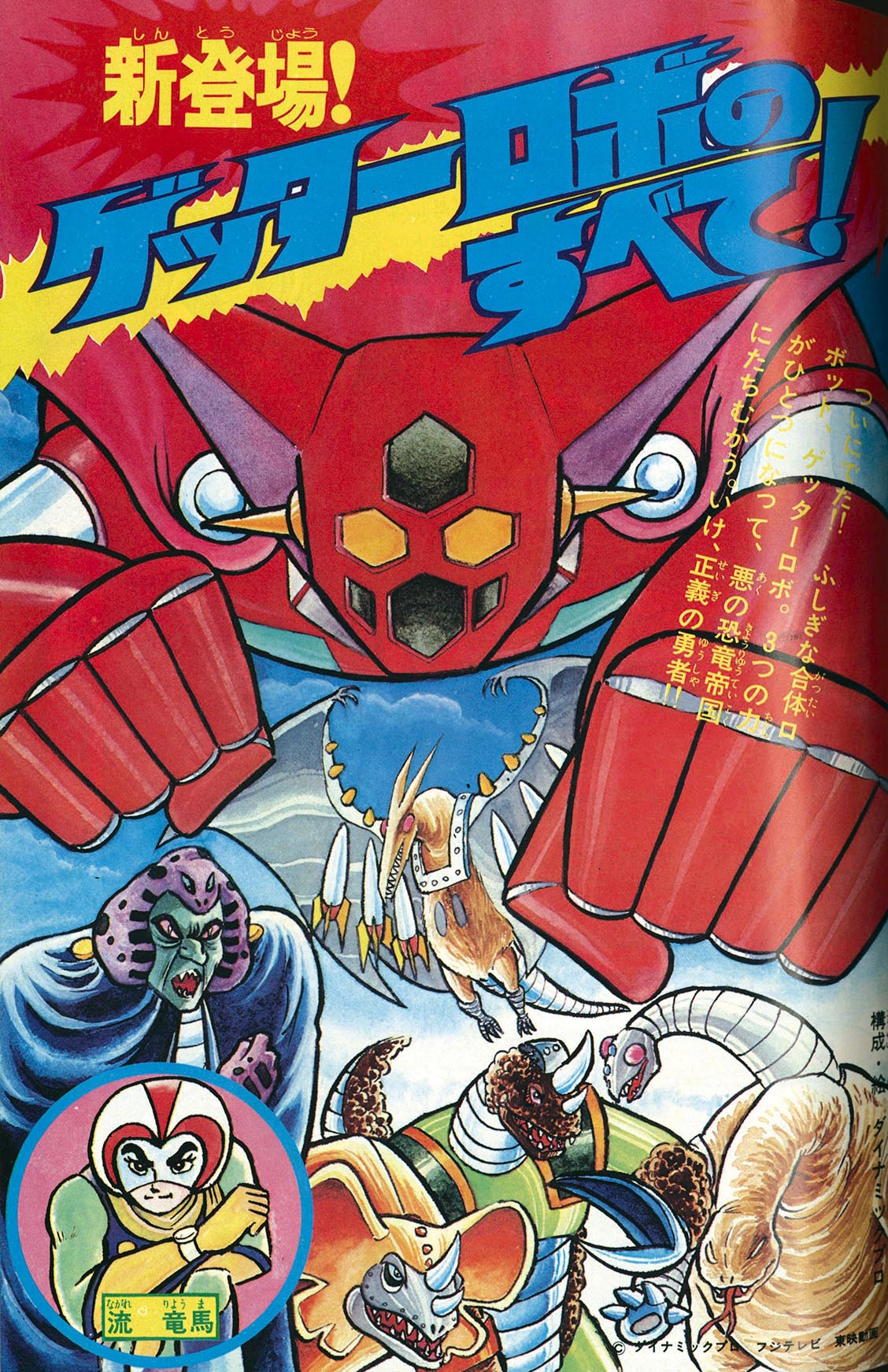 [8513] テレビランド 1974(S49)05.01