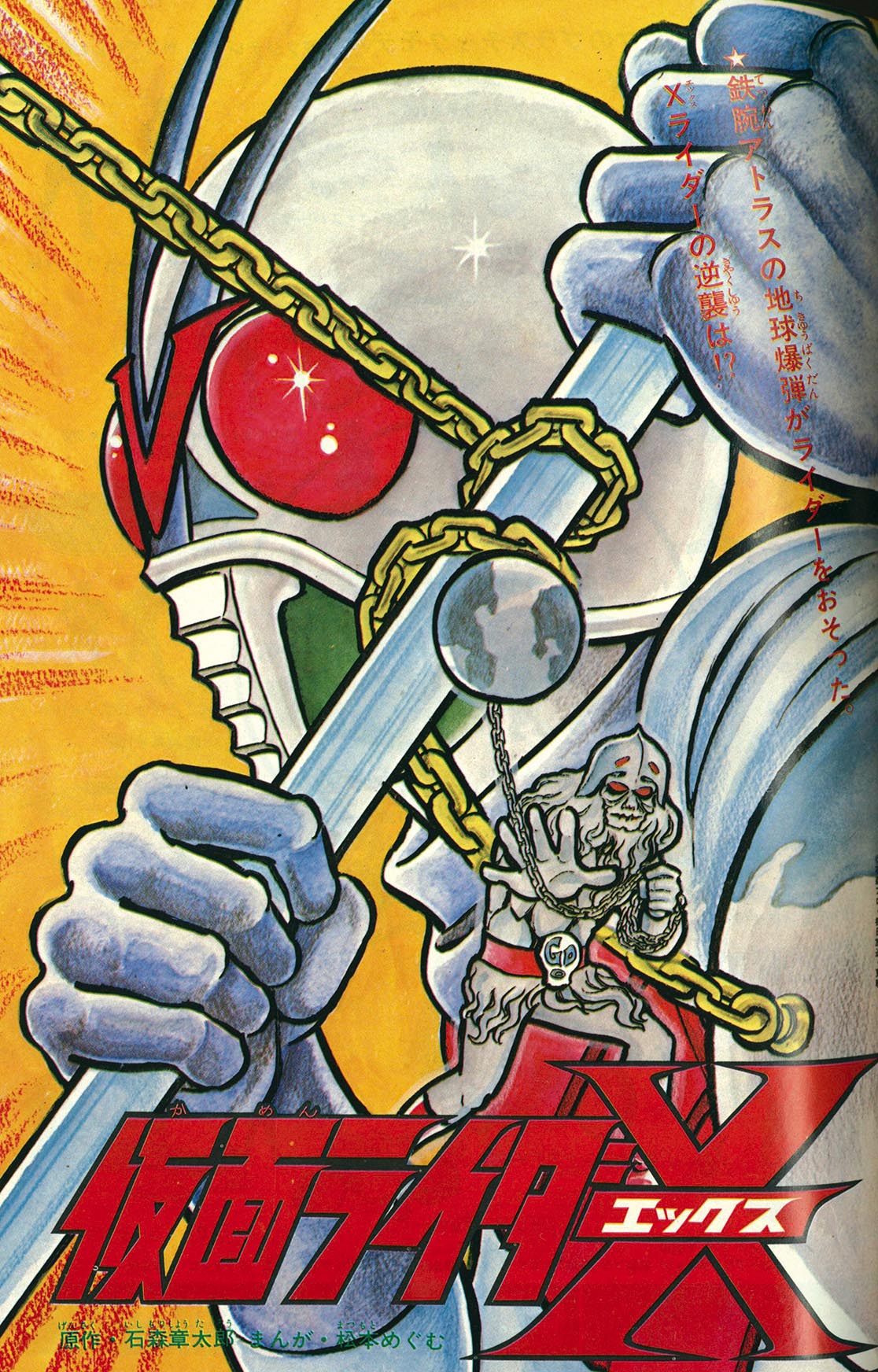 [8513] テレビランド 1974(S49)05.01