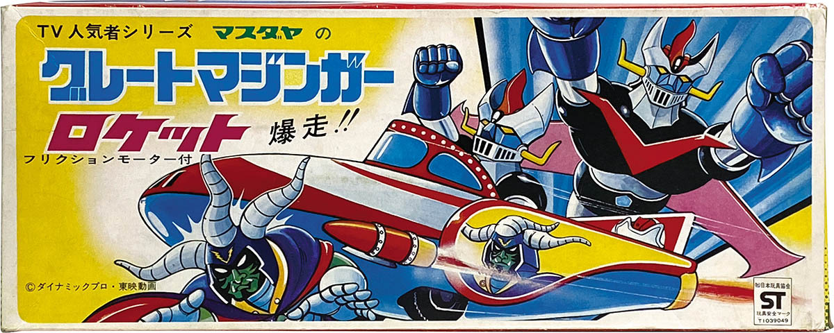 great mazinger rocket