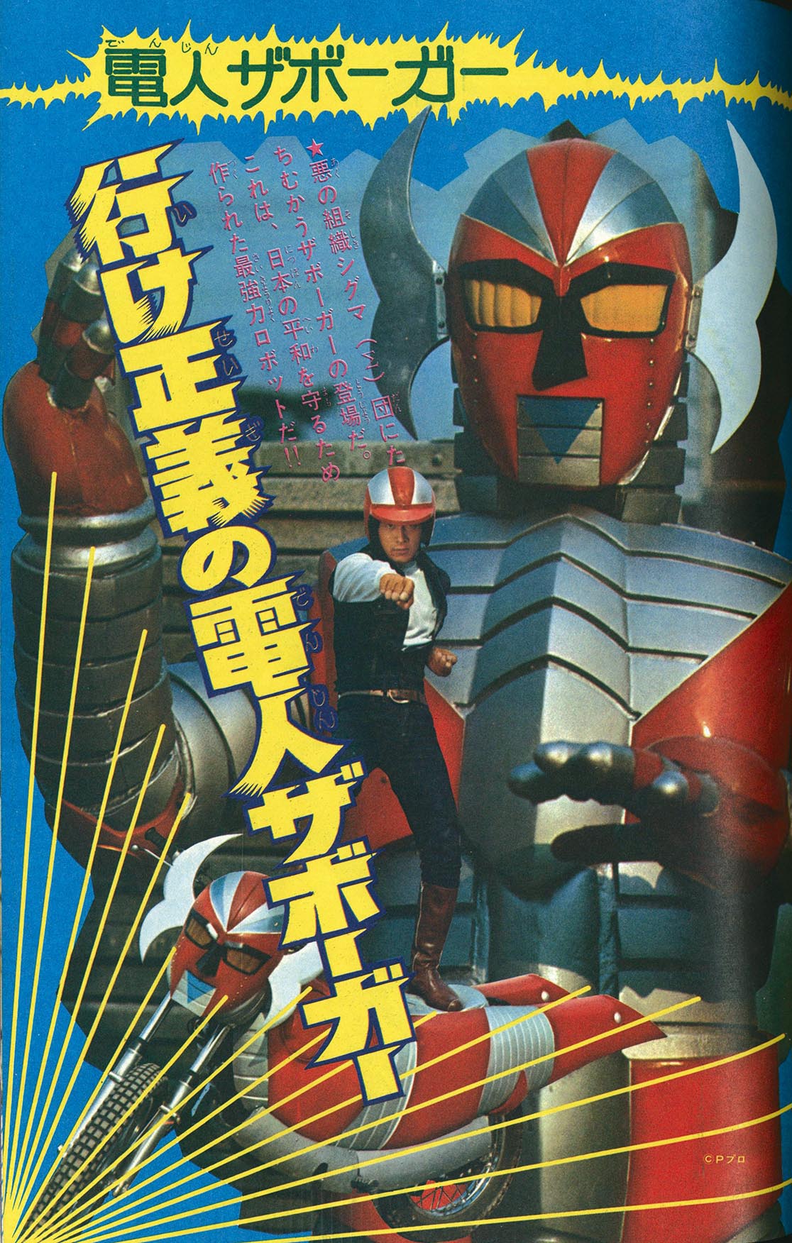 [8513] テレビランド 1974(S49)05.01