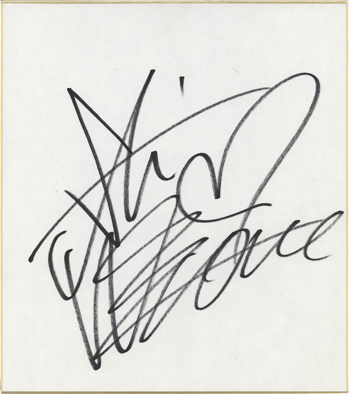 Ai Shinozaki autographed colored paper "BOMB lottery gift"