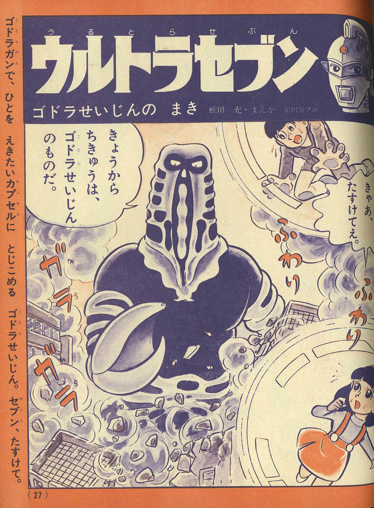 [8513] たのしい幼稚園 1972(S47)06
