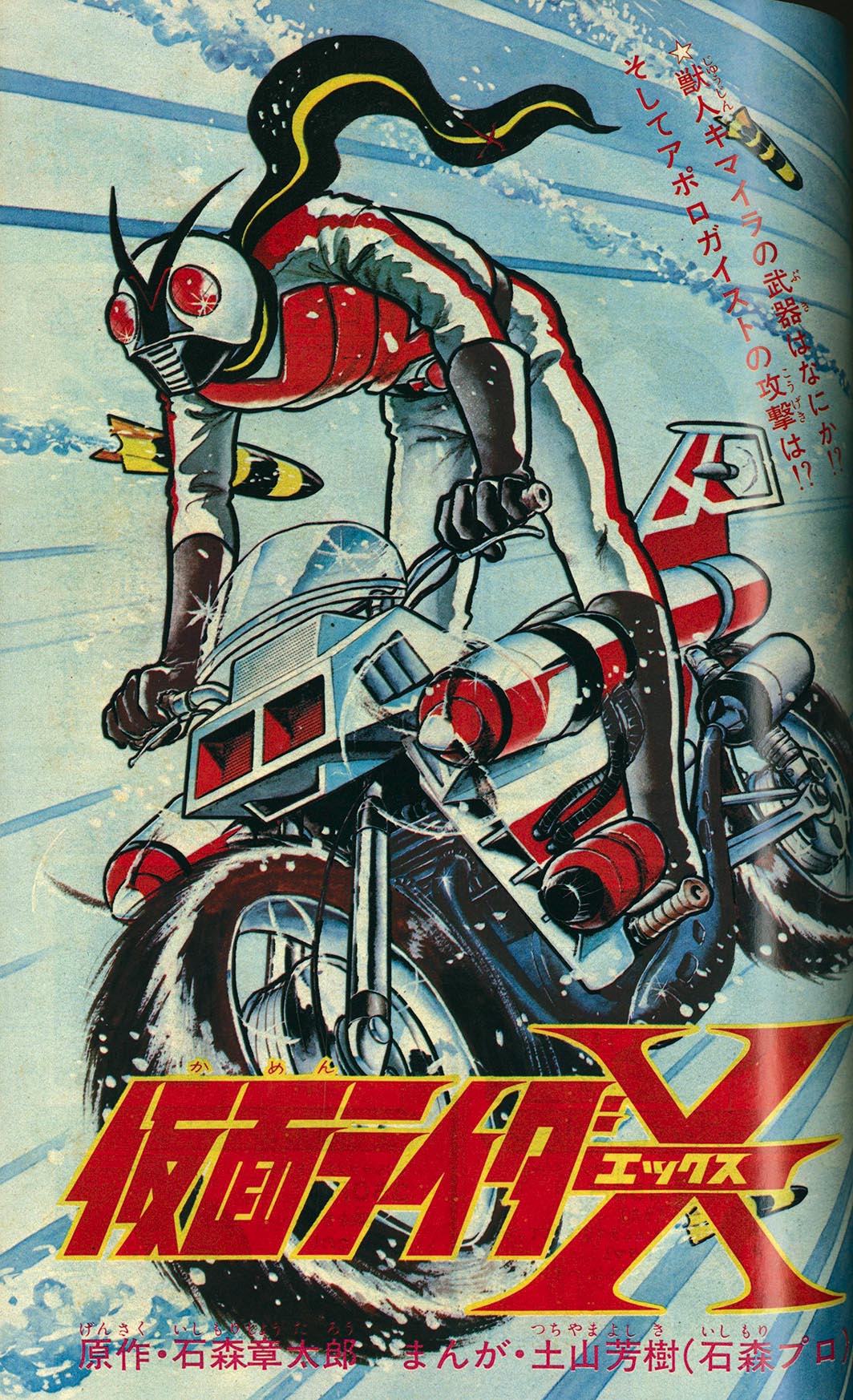 [8514] テレビランド 1974(S49)06.01
