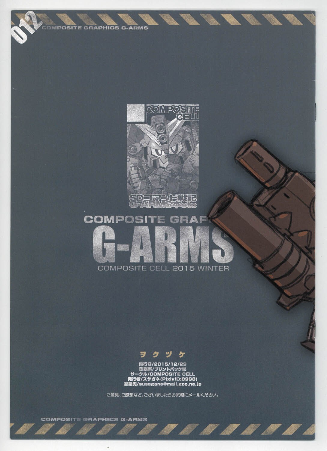 [9007] COMPOSITE GRAPHICS G-ARMS