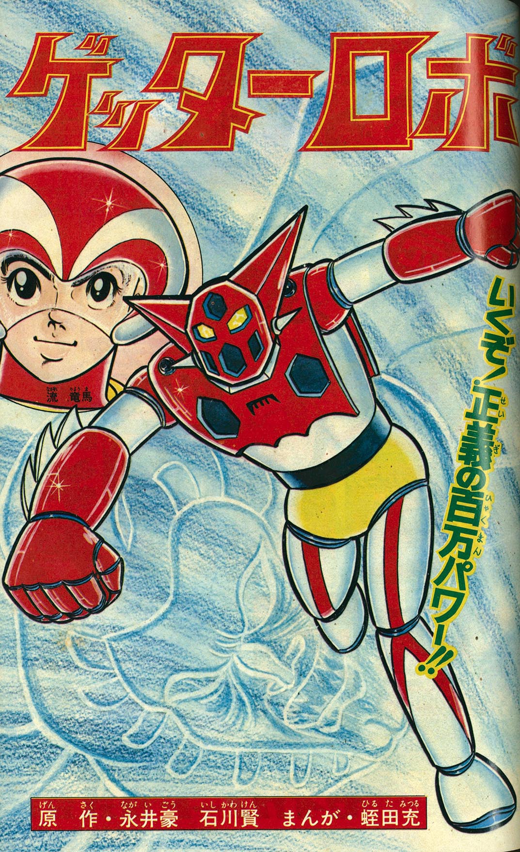 [8514] テレビランド 1974(S49)06.01