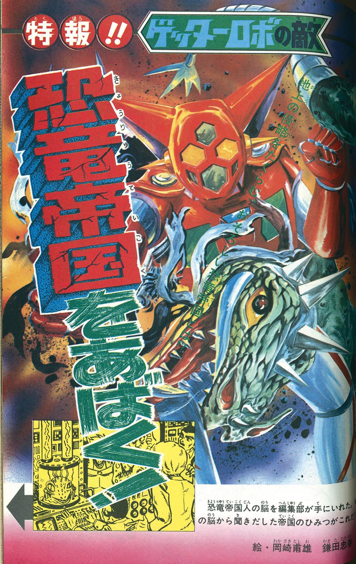 [8515] テレビランド 1974(S49)07.01