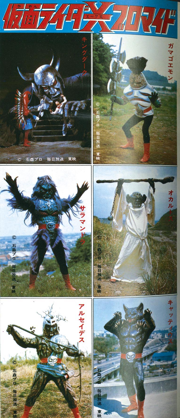 [8516] テレビランド 1974(S49)08.01