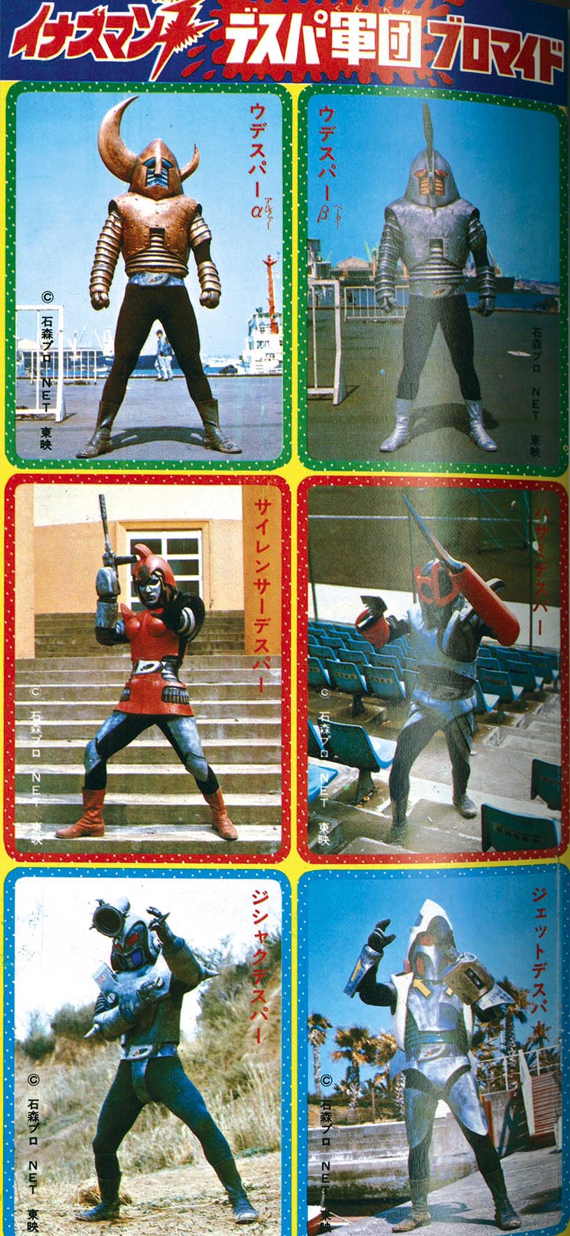 [8516] テレビランド 1974(S49)08.01