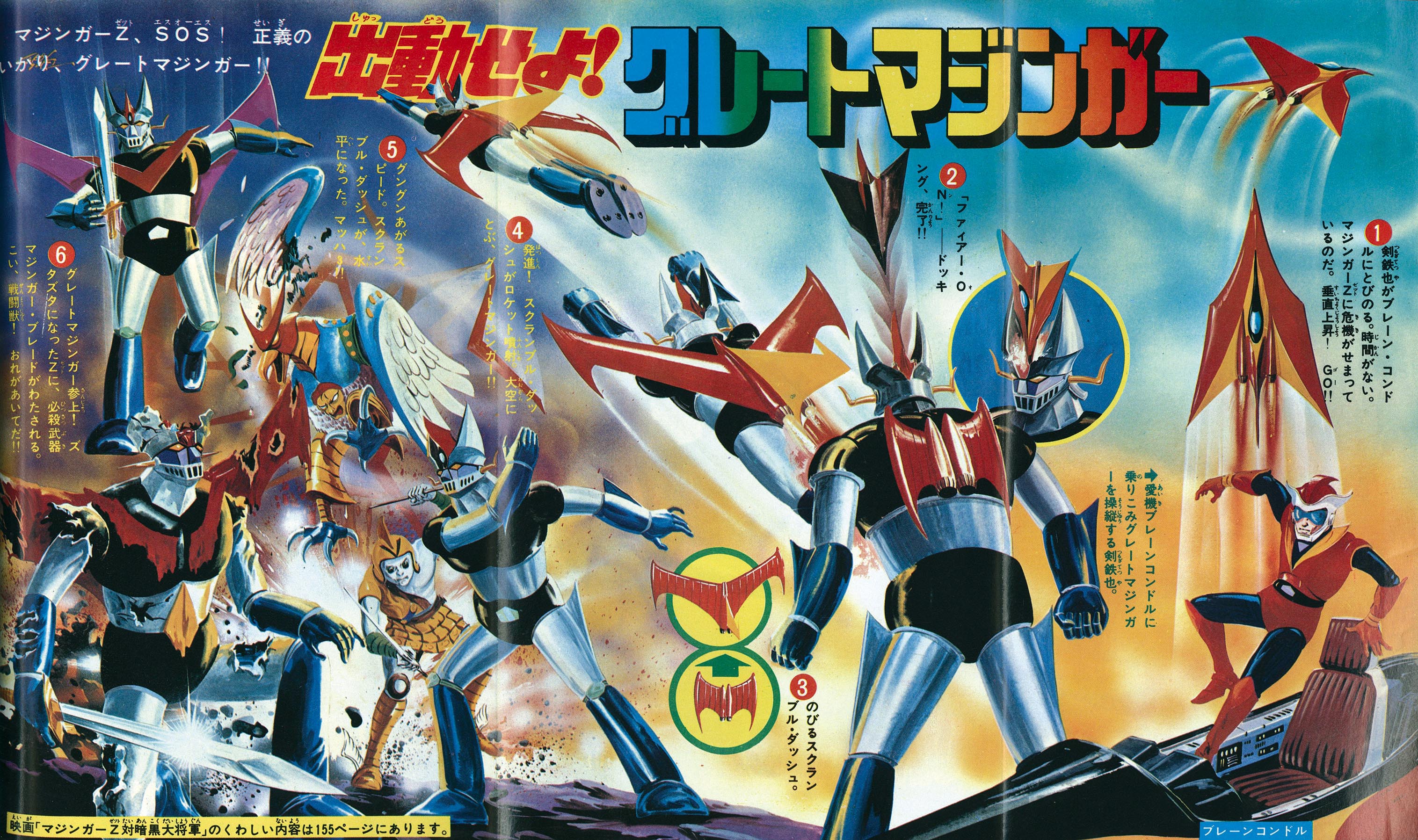 [8516] テレビランド 1974(S49)08.01