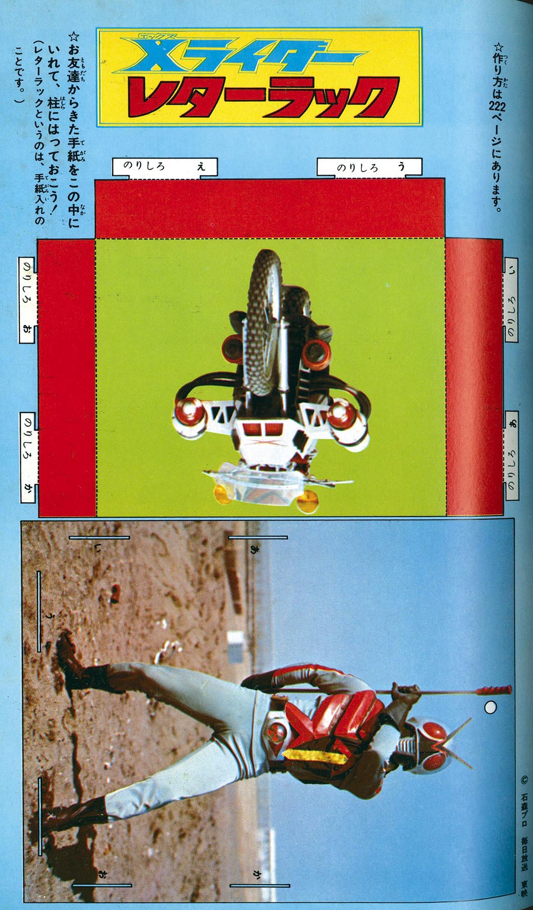[8516] テレビランド 1974(S49)08.01