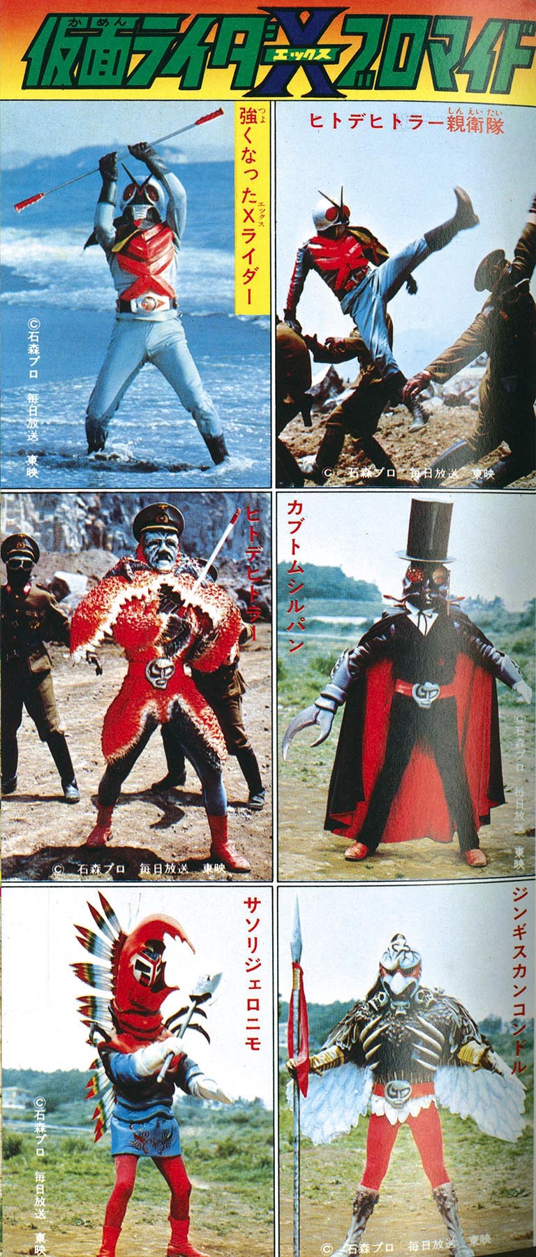 [8517] テレビランド 1974(S49)09.01