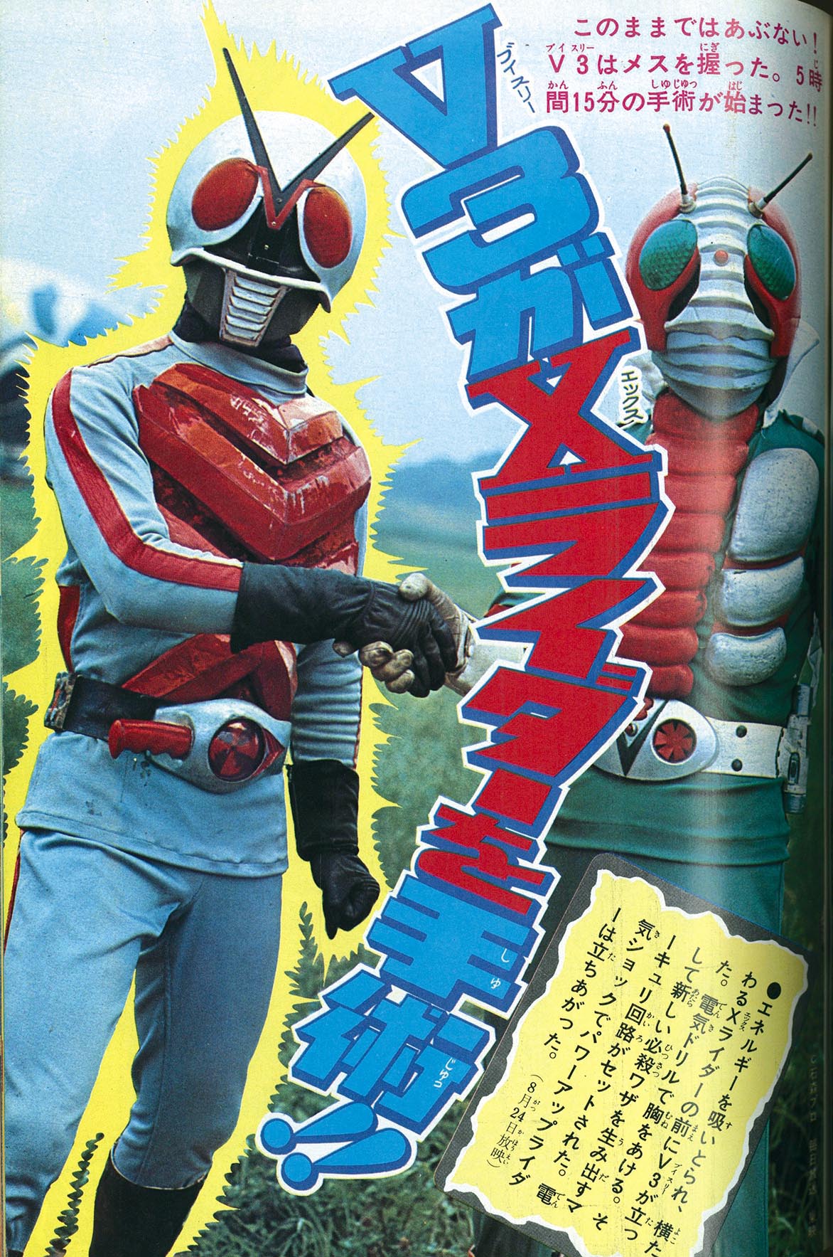 [8517] テレビランド 1974(S49)09.01