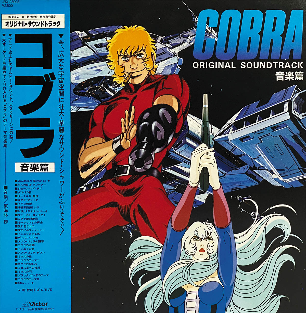 [Jbx-25005] Cobra Music Edition