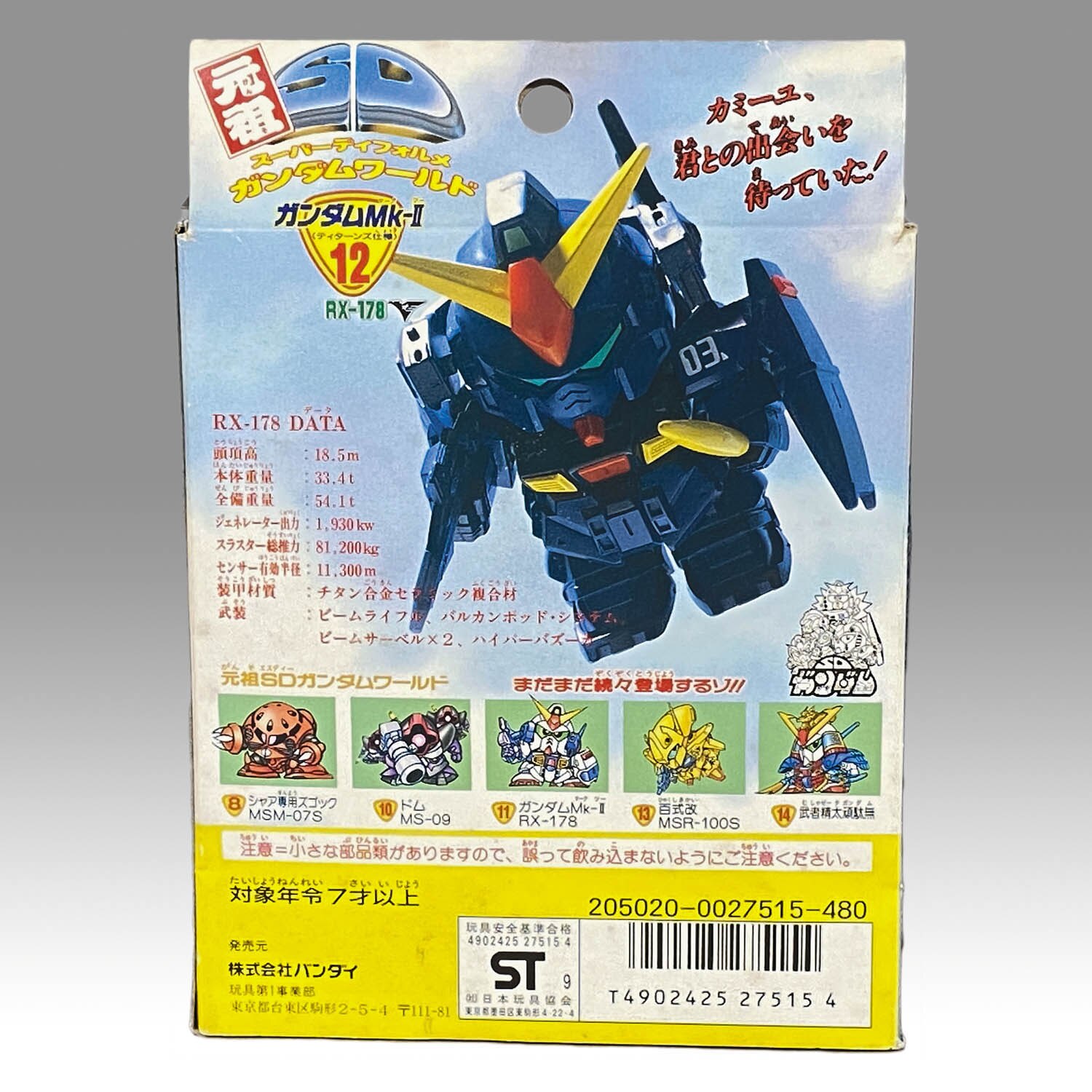 [4224] バンダイ 元祖SDガンダム ガンダムMk-?(ティターンズ仕様) 銀箱