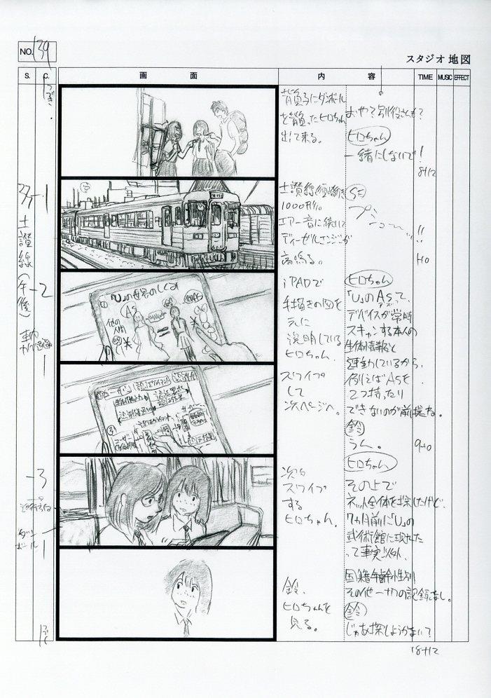 Belle; storyboard[Production Materials]
