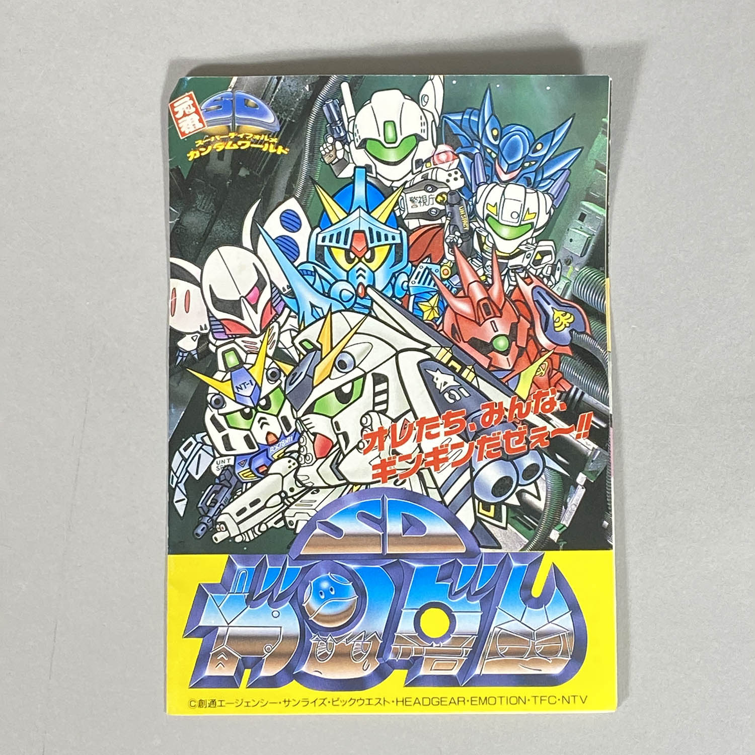 [4224] バンダイ 元祖SDガンダム ガンダムMk-?(ティターンズ仕様) 銀箱