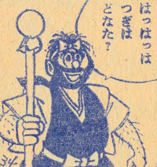 武内つなよし「赤胴鈴之助」1964(S39)06ふろく