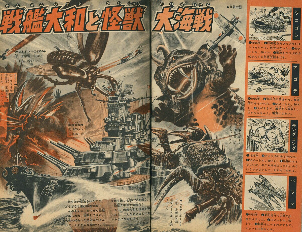 [8228] 週刊少年キング 1967年2号 1967(S42)01.08