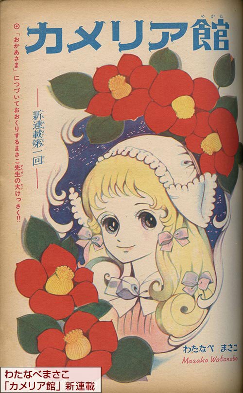 りぼん1963(S38)01