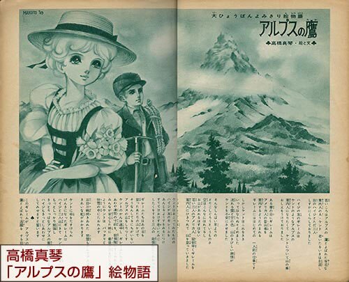 りぼん1963(S38)03