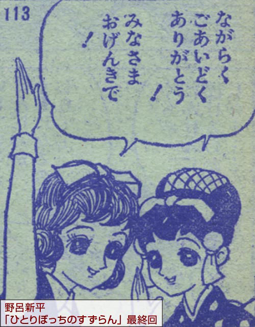りぼん1963(S38)03