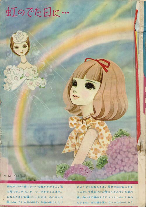 りぼん1963(S38)06