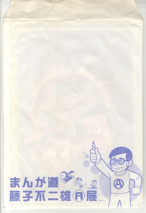 Fujiko Fujio A (Motoo Abiko) 2 color copy manuscripts