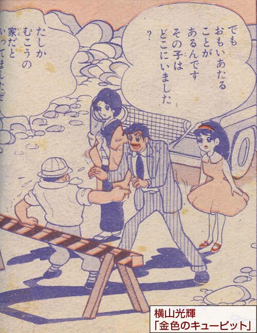 りぼん1963(S38)06