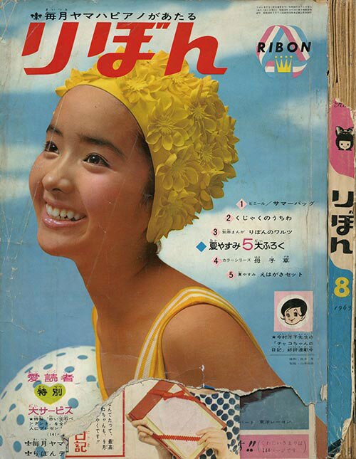 りぼん1963(S38)08