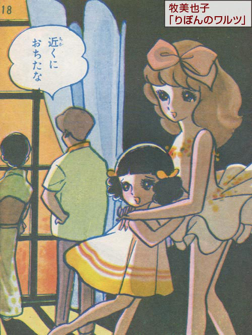 りぼん1963(S38)08