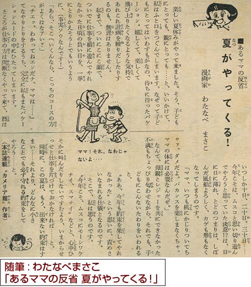 りぼん1963(S38)08