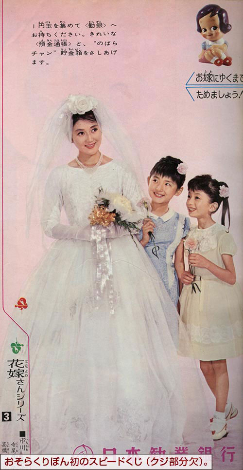 りぼん1963(S38)09