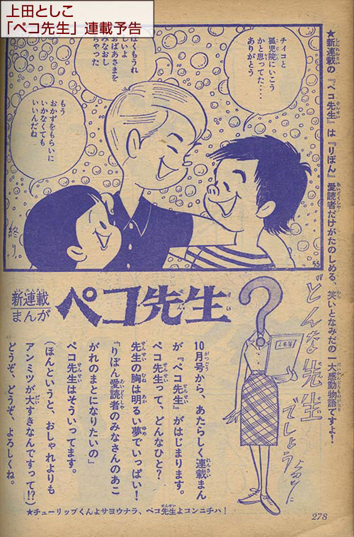 りぼん1963(S38)09