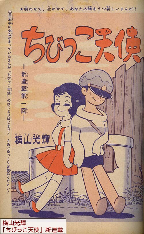 りぼん1963(S38)10