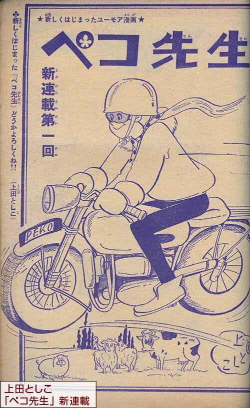 りぼん1963(S38)10