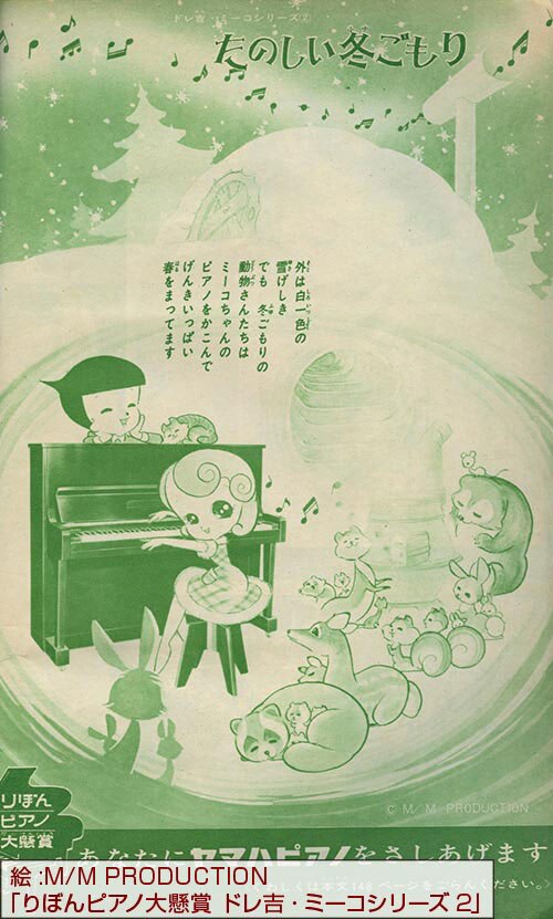 りぼん1964(S39)02