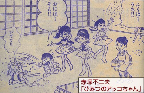 りぼん1964(S39)02