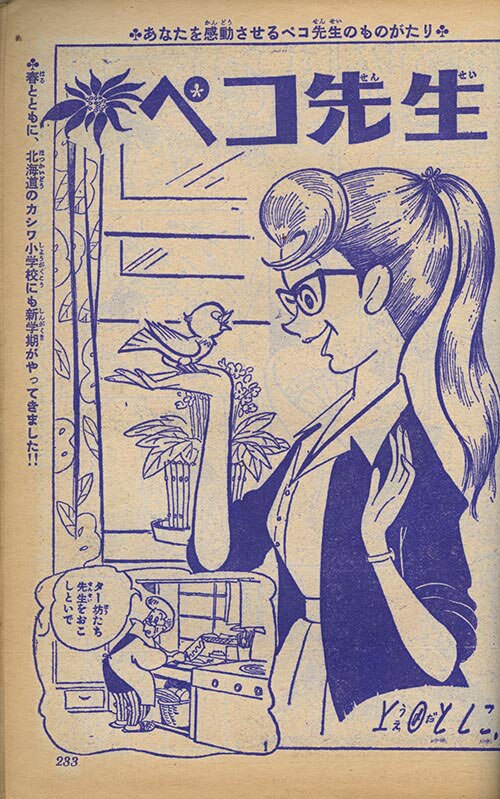 りぼん1964(S39)04
