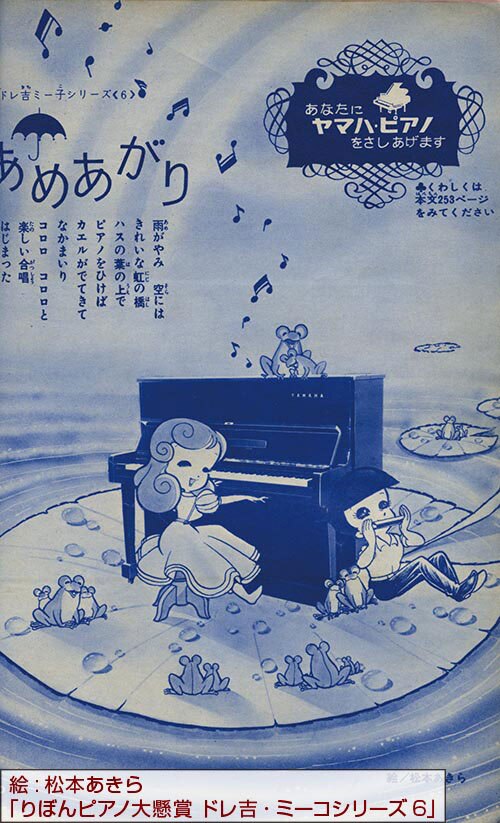 りぼん1964(S39)06