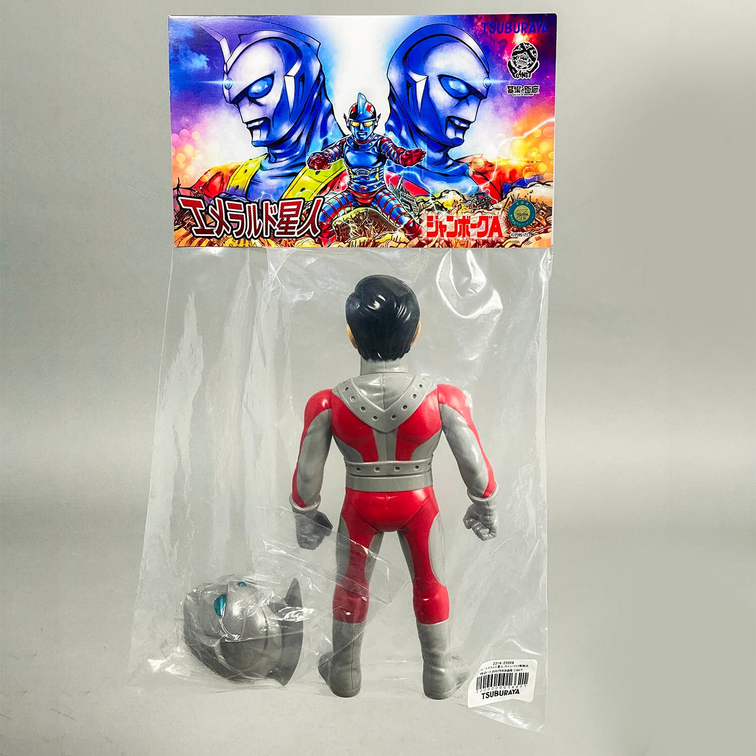 Emerald Alien Gallery of Hakaba Exclusive