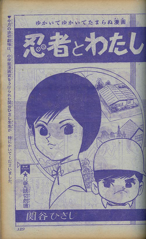 りぼん1964(S39)06