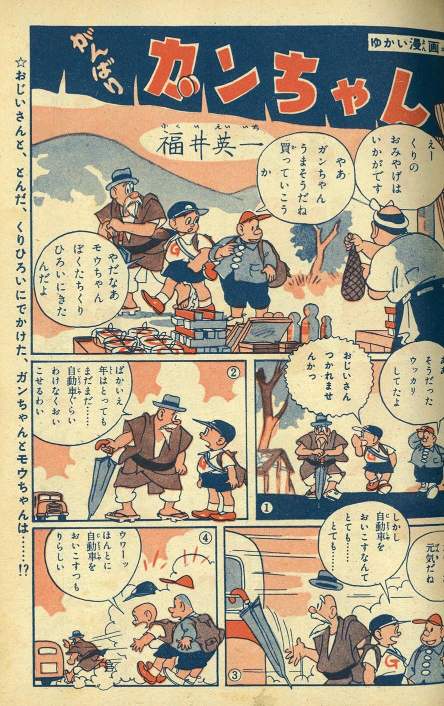 Shonen1953 (S28) 10.01