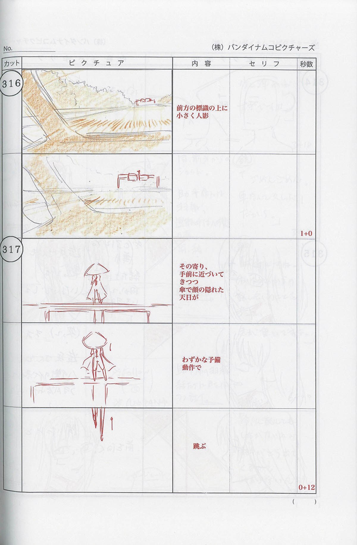 Malevolent Spirit #18 Storyboard