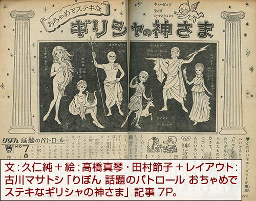 りぼん1964(S39)07