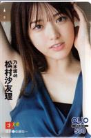Shonen Magazine Rena Takeda QUO card