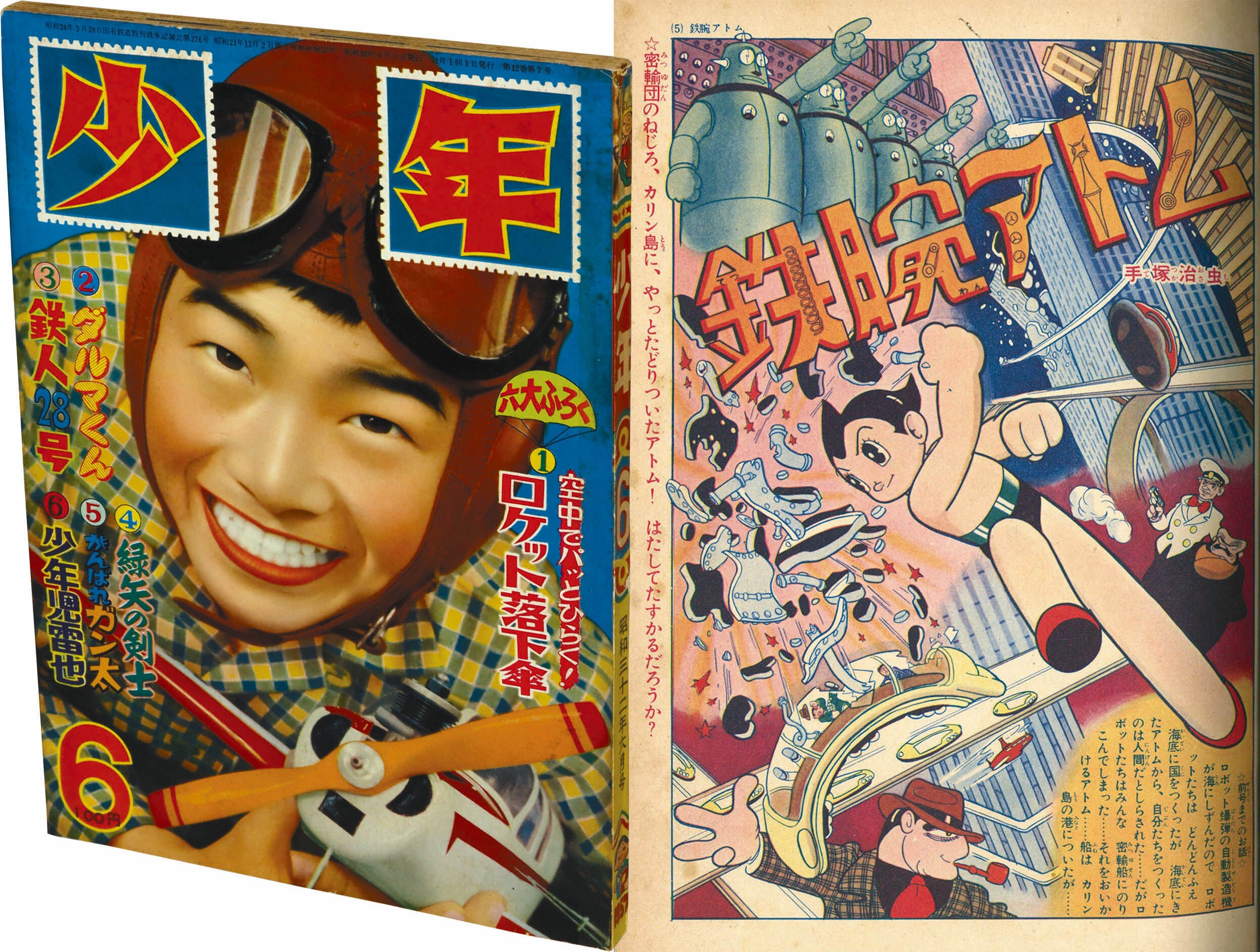 [8521] 少年 1957(S32)06