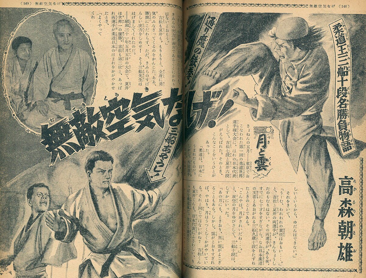 Shonen 1957(S32)06
